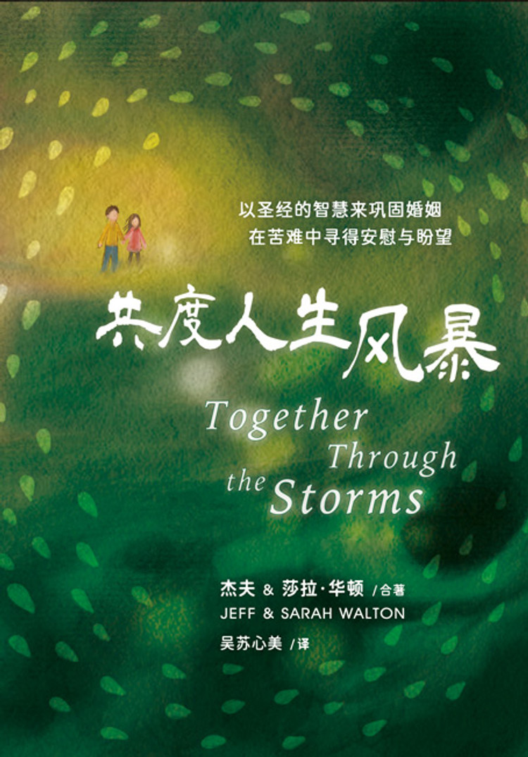 Together Through the Storms (Chinese (simplified) edition) - Sarah ...